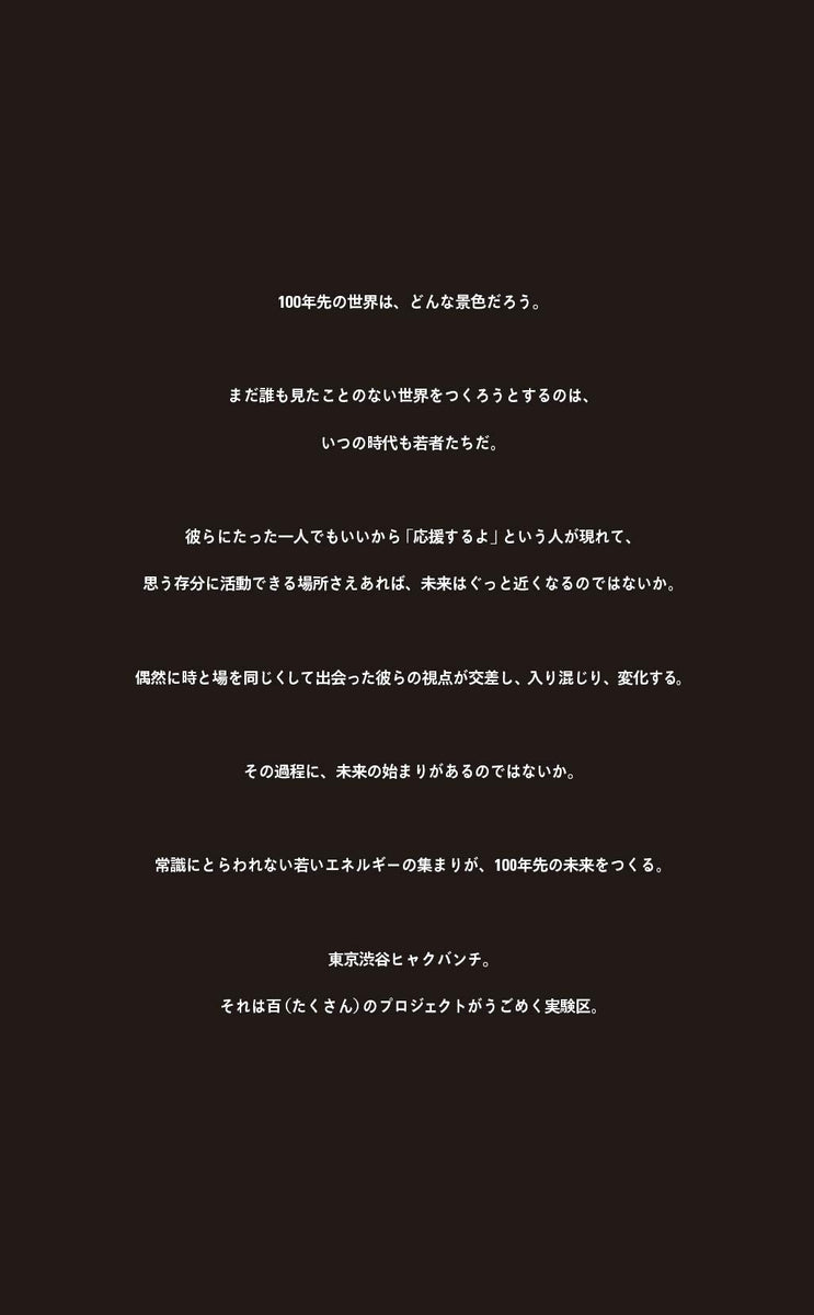 1/100BANCH BOOK – 100BANCH SHOP